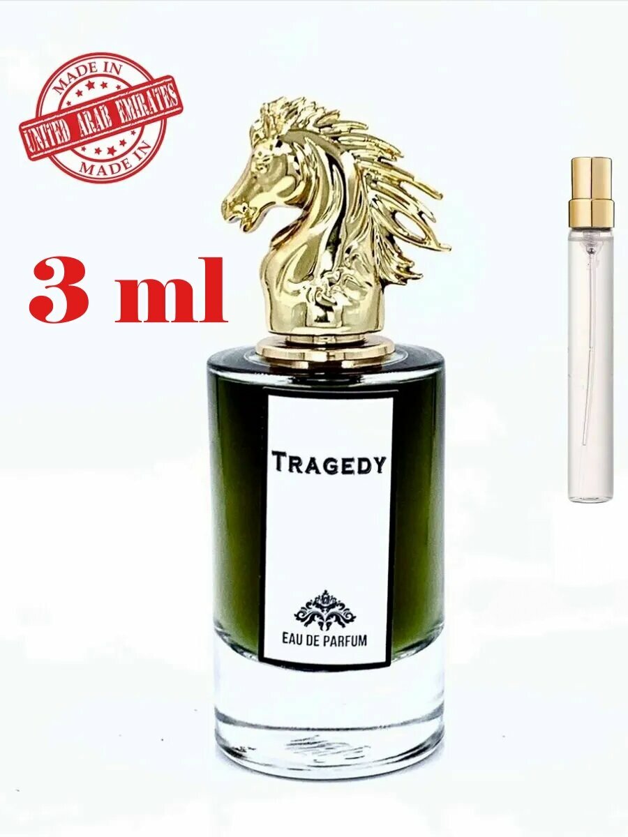 Tragedy пробник 3 ml
