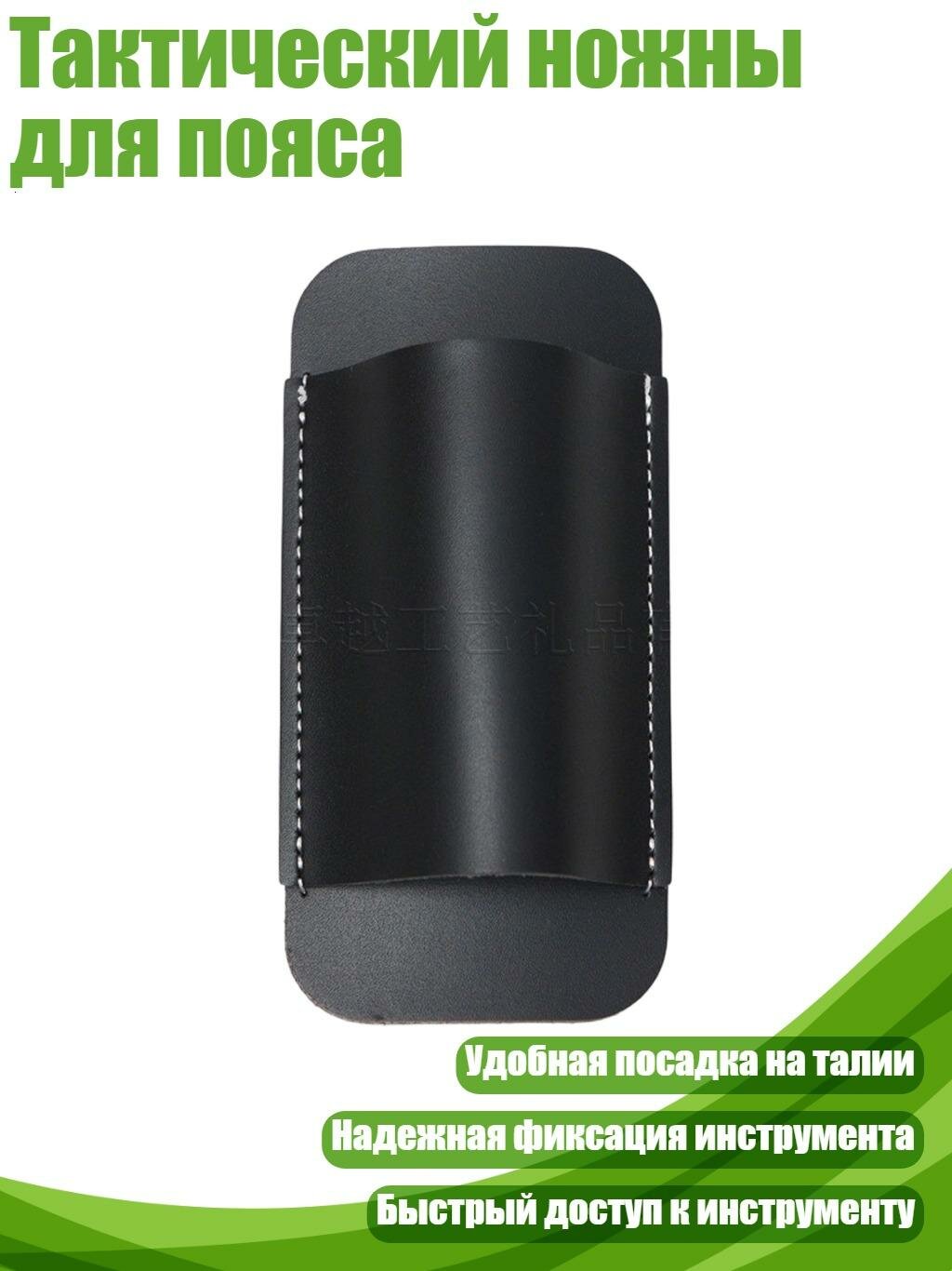 Тактический ножны для пояса, PU черный