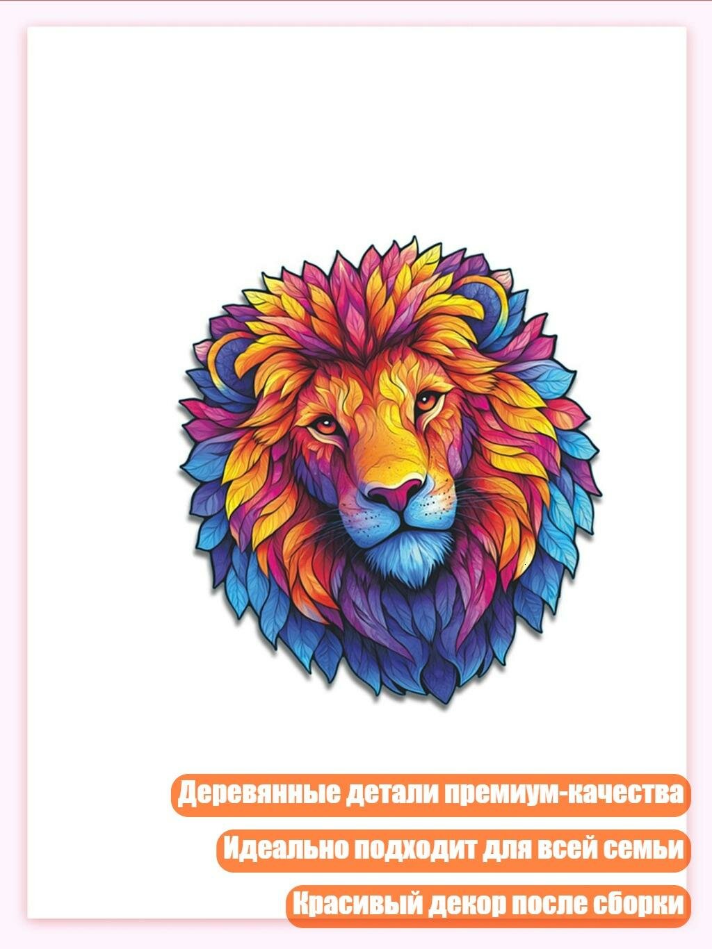 Пазл «Животные» для взрослых, L