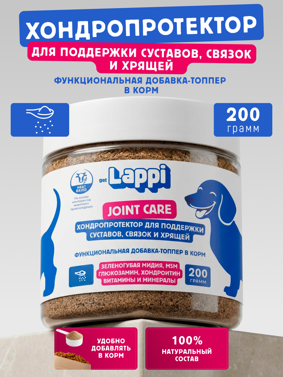 Хондропротекторы для собак для суставов с глюкозамином и хондроитином, добавка в корм