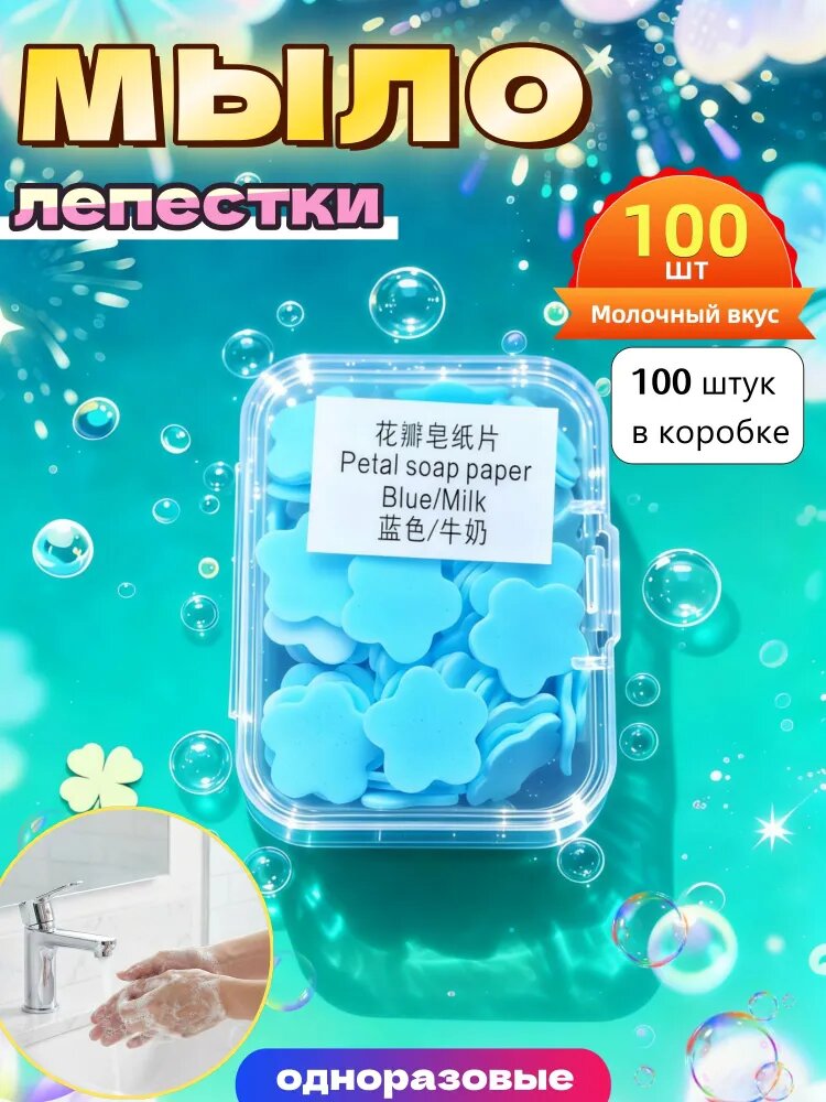 Твердое мыло