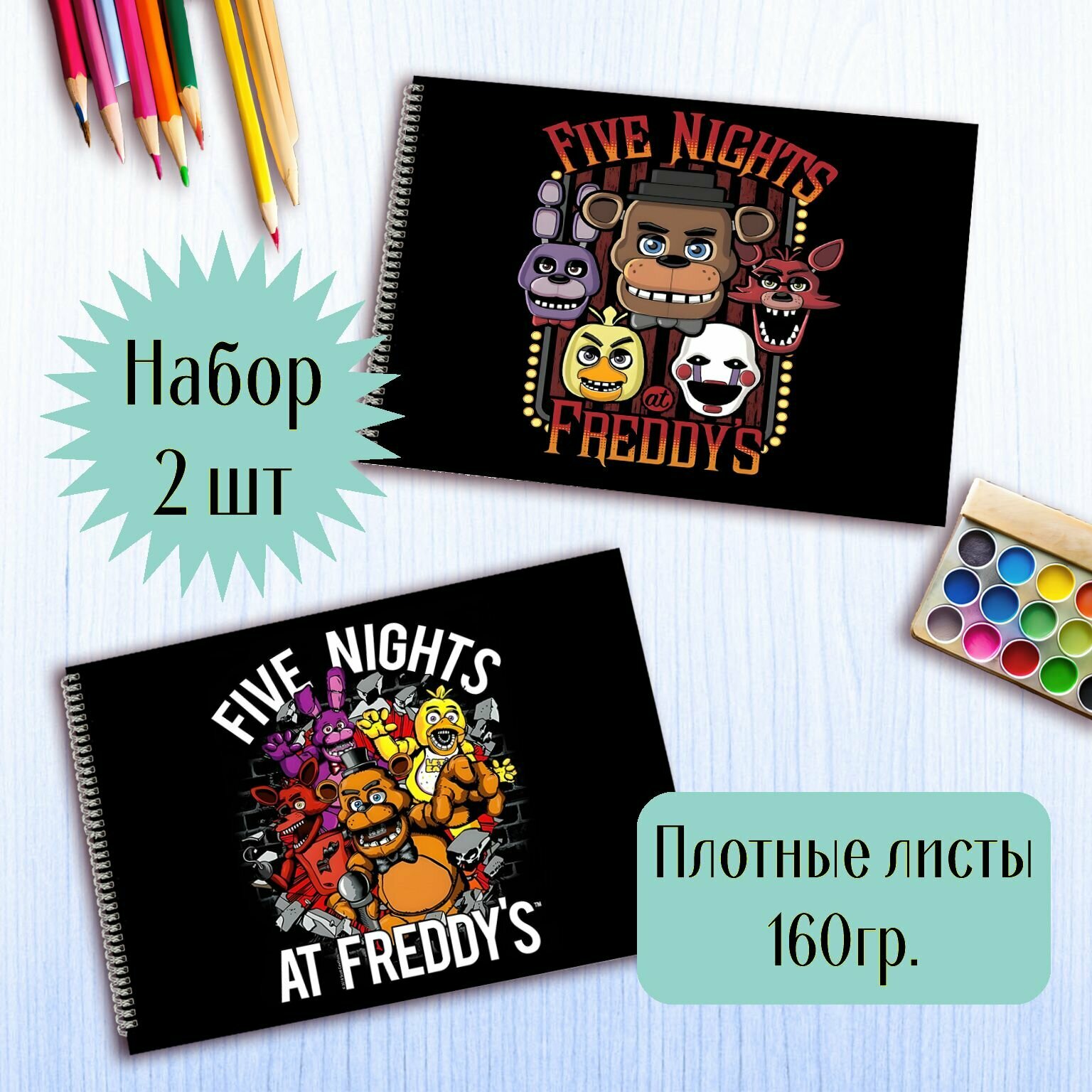 Альбомы для рисования фнаф FNaF