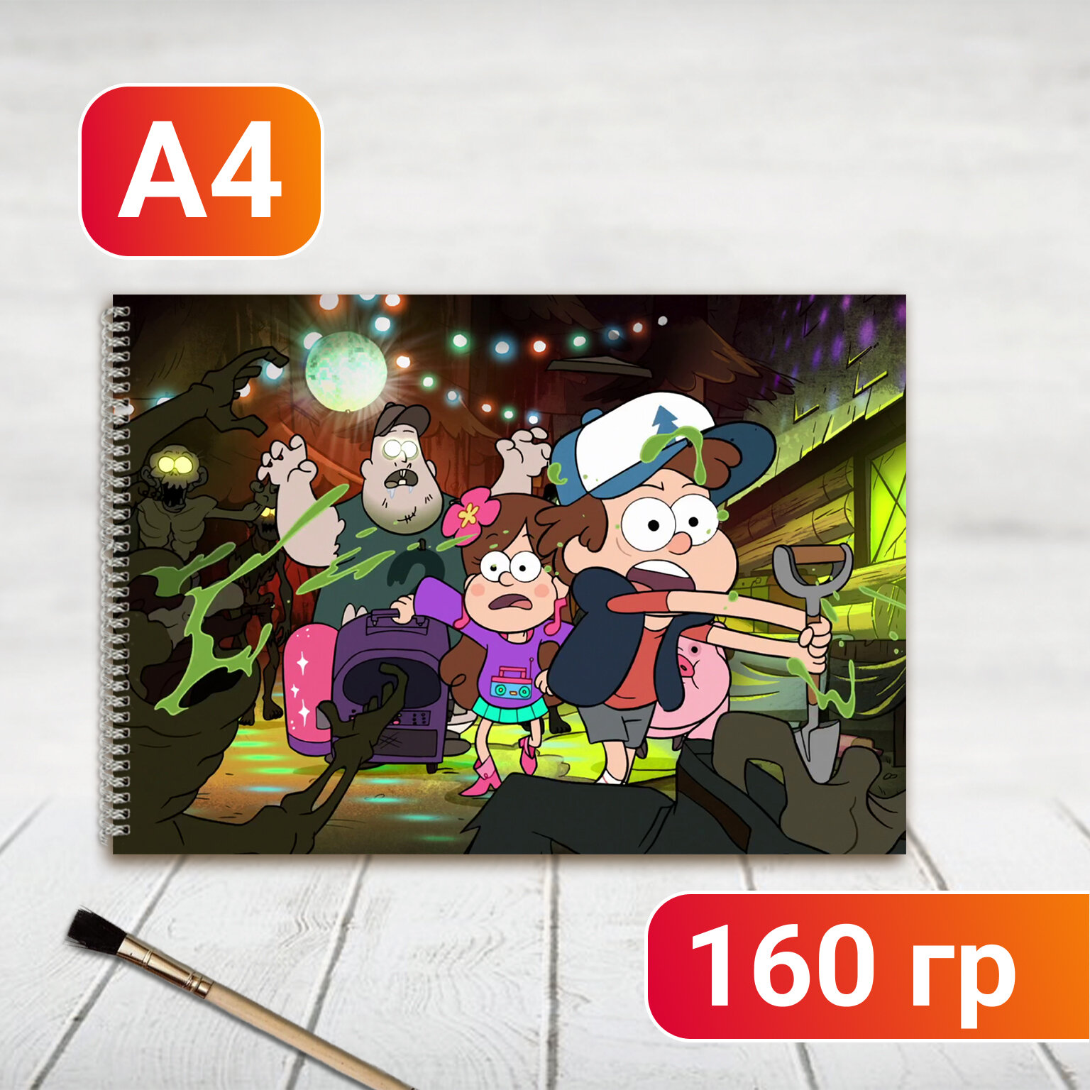 Альбом для рисования Гравити Фолз Gravity Falls