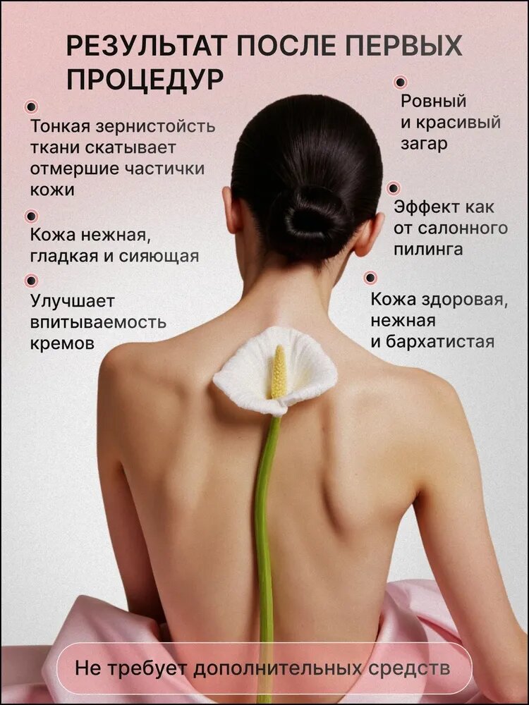 Мочалка — фото 1