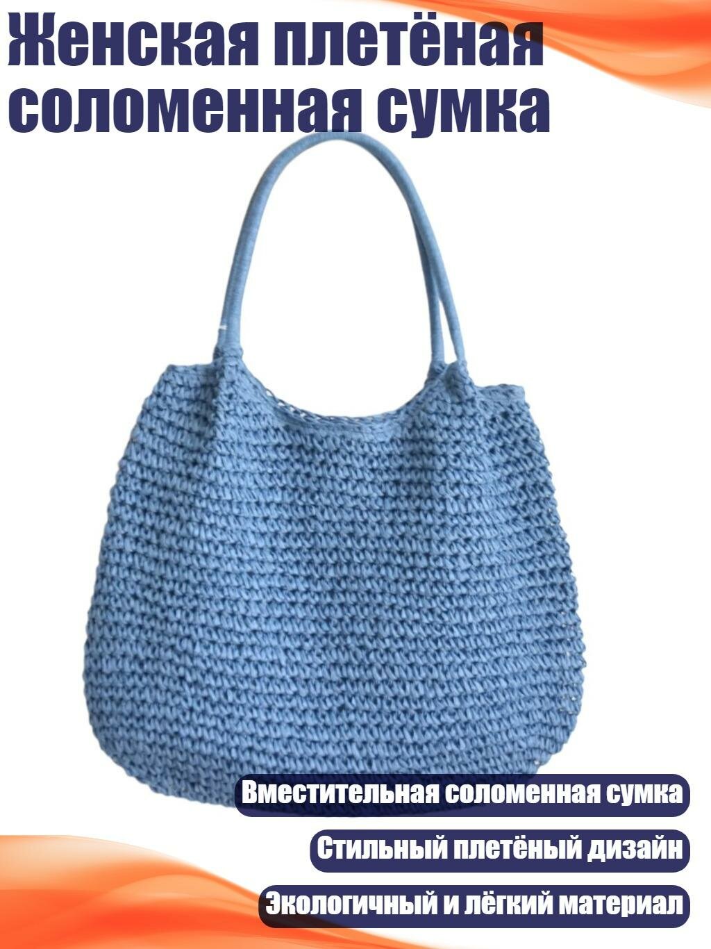 Сумка