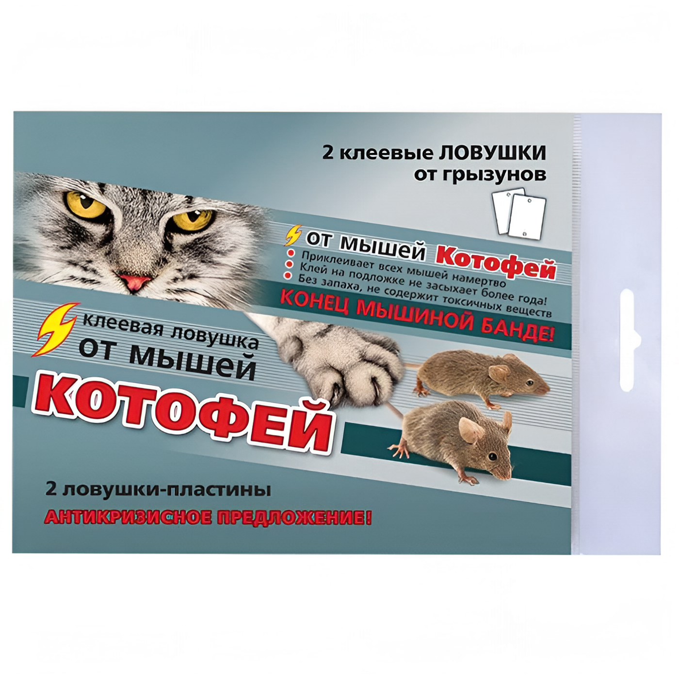 Пластина-ловушка клеевая от мышей 2 шт "Котофей"