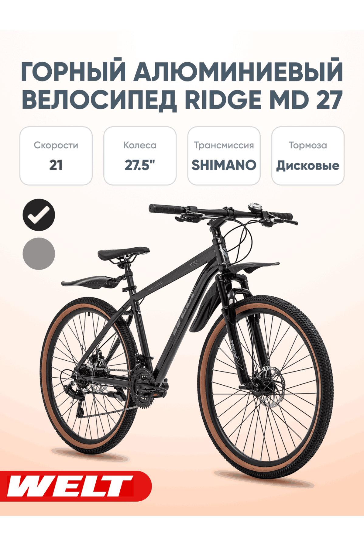 Велосипед Welt Ridge MD 27 Clear Black (US: M)