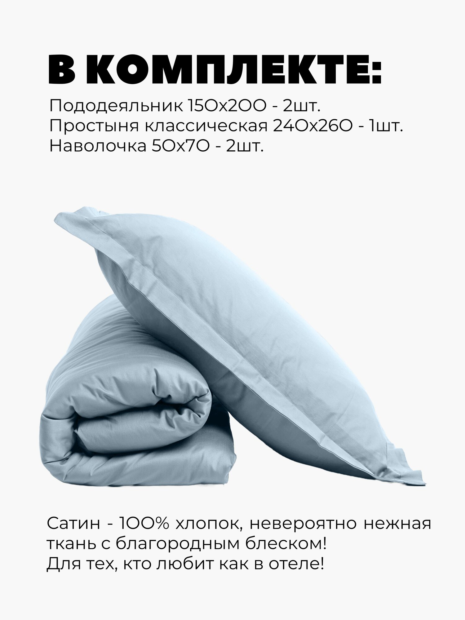 Постельное белье семейный комплект, Сатин, мако-сатин — фото 1