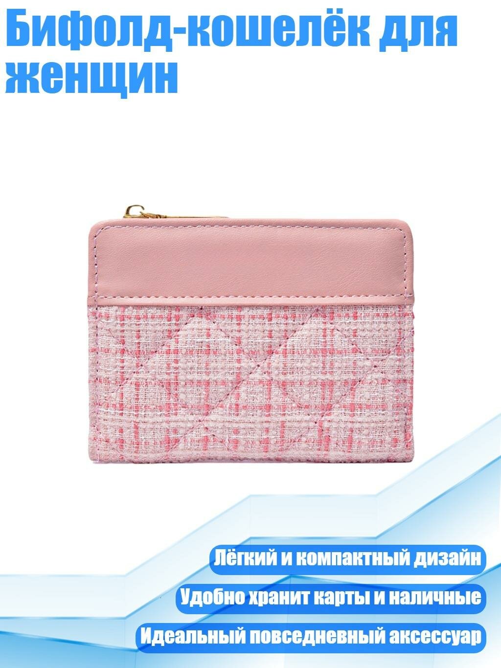 Нагрудный кошелёк