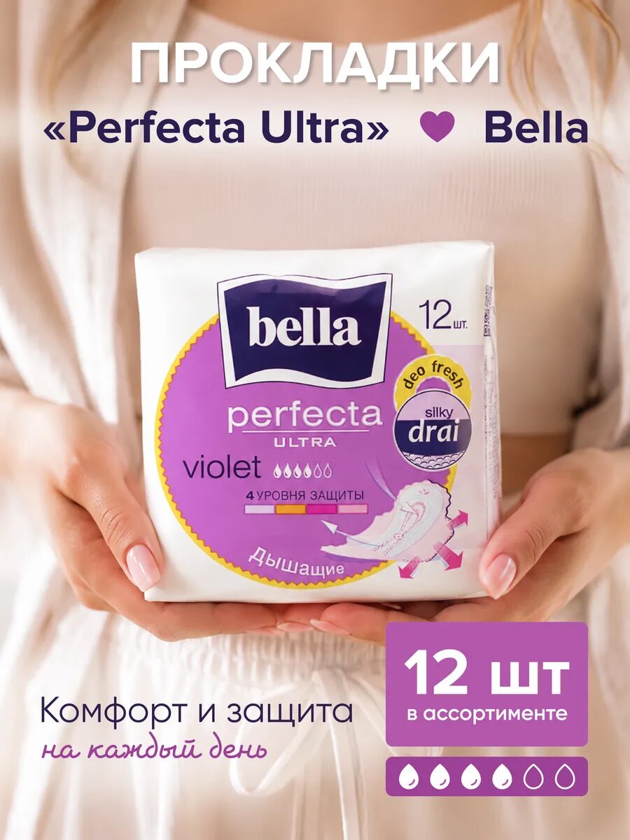 Прокладки Bella, 12 штук