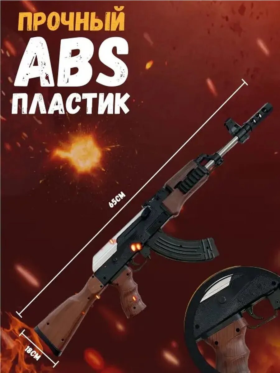Игрушечное автоматическое оружие для развлечений