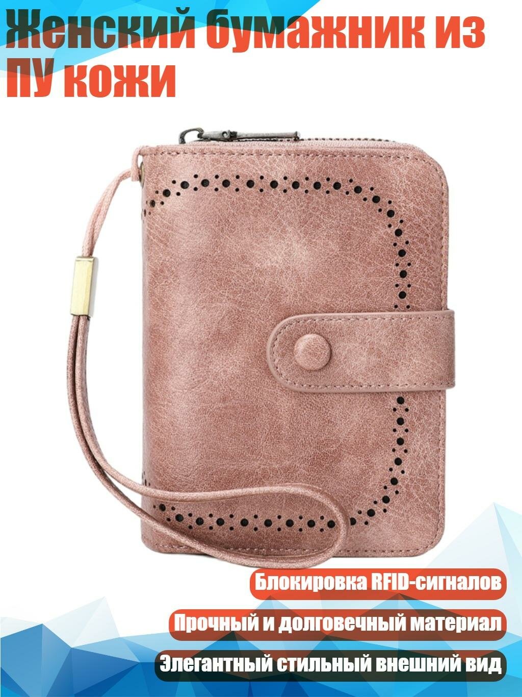 Зажим для купюр