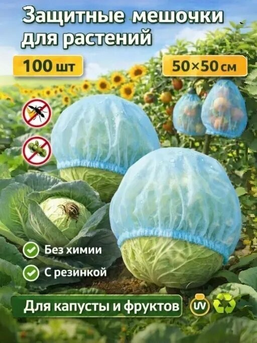 Укрывной материал Спанбонд, Софт, 0.6x0.6 м, 100 шт