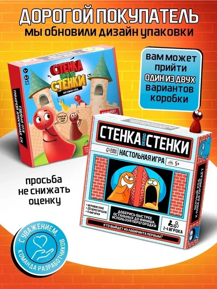 Захватывающая стратегическая настолка для детей