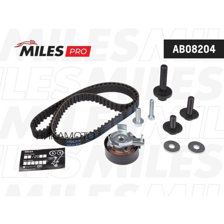MILES AB08204 Комплект ремня ГРМ FORD/MAZDA/VOLVO 1.2-1.6 01- PRO