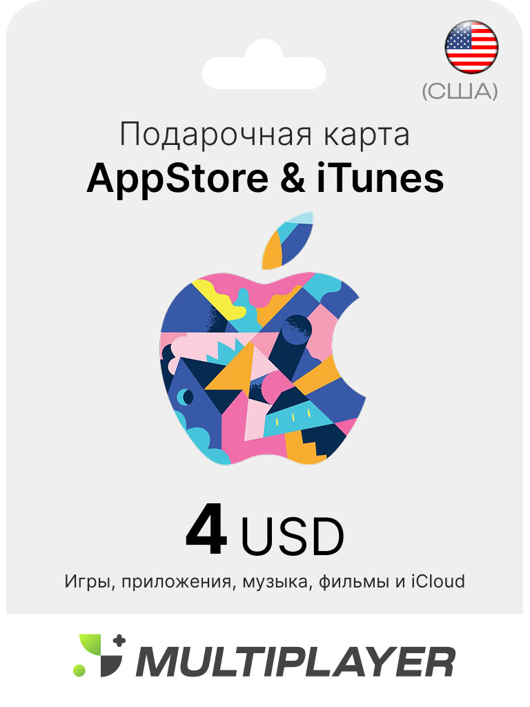 Подарочная карта Apple | Пополнение App Store&iTunes (Apple ID) на 4 долларов США