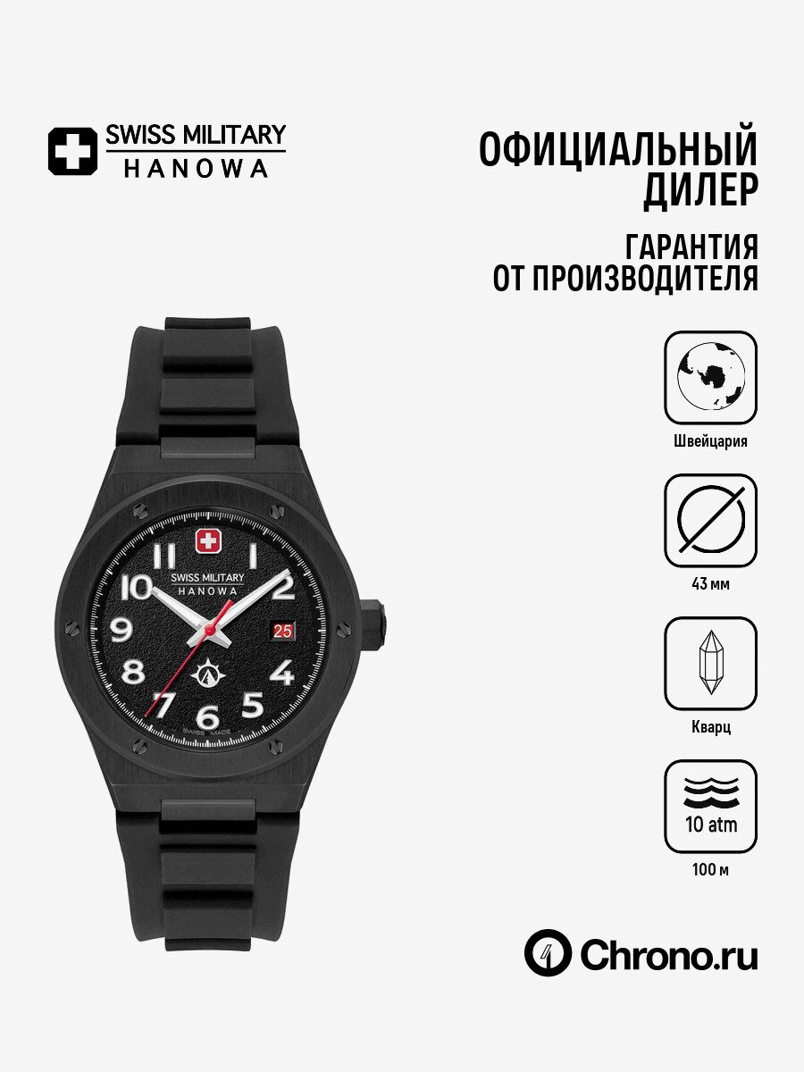  Swiss Military Hanowa