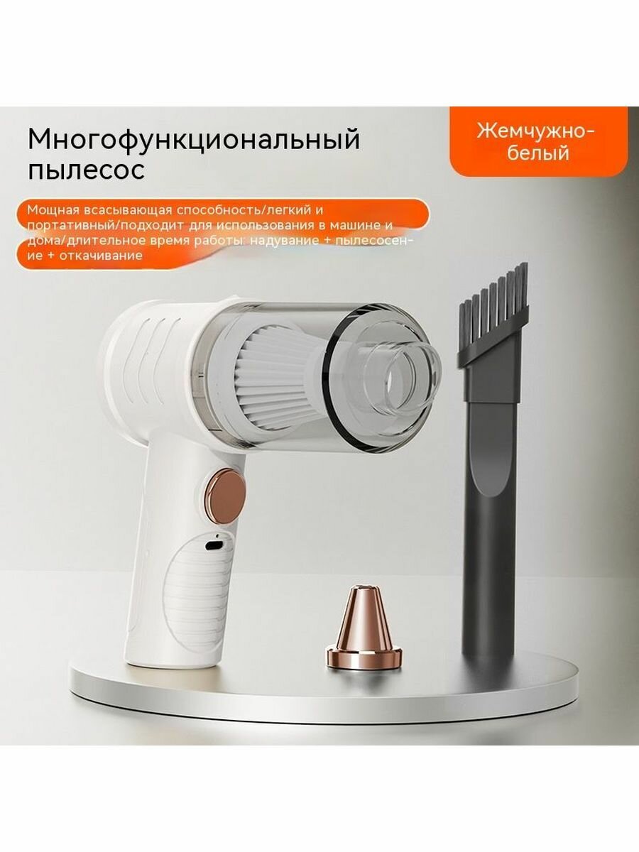 Аккумуляторный пылесос, компактный и многофункциональный