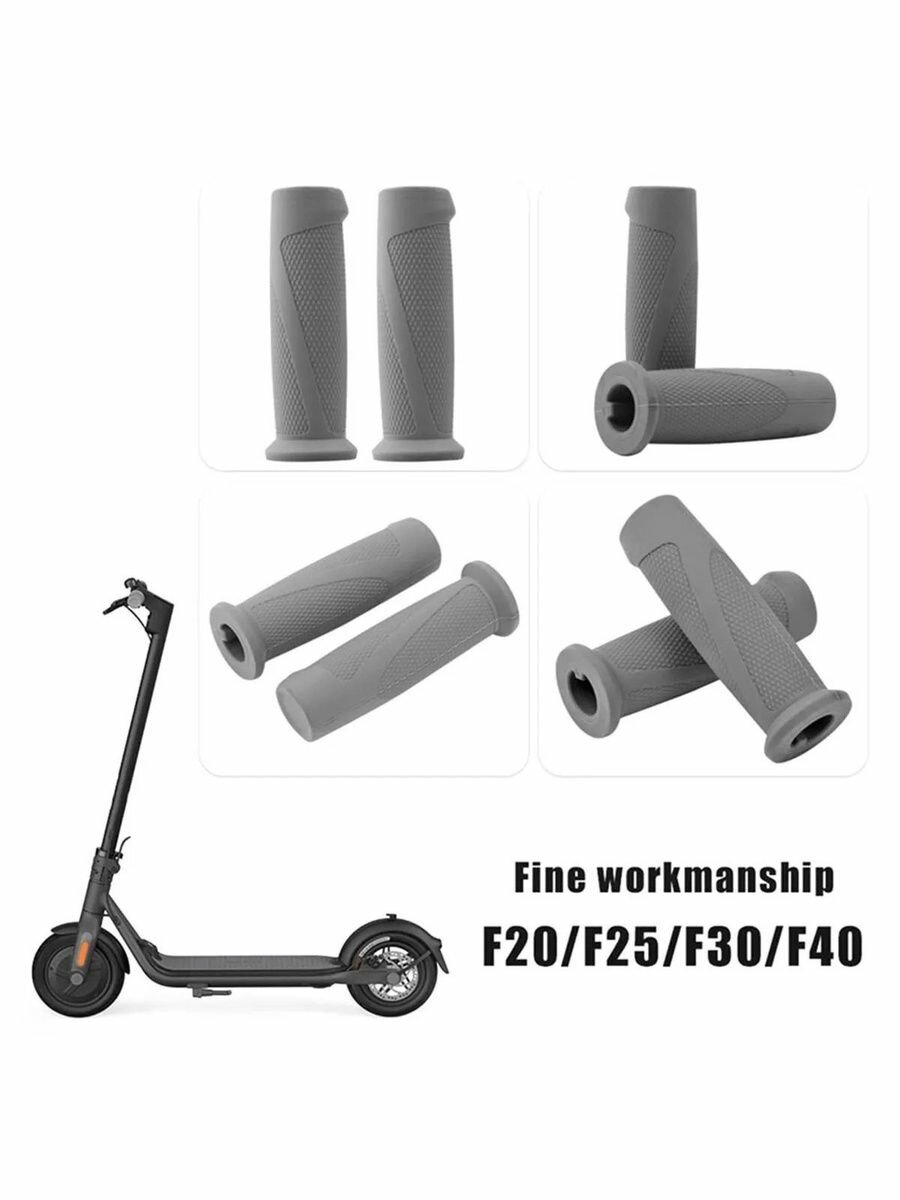 Грипсы (ручки) для Ninebot F20/F25/F30/F40