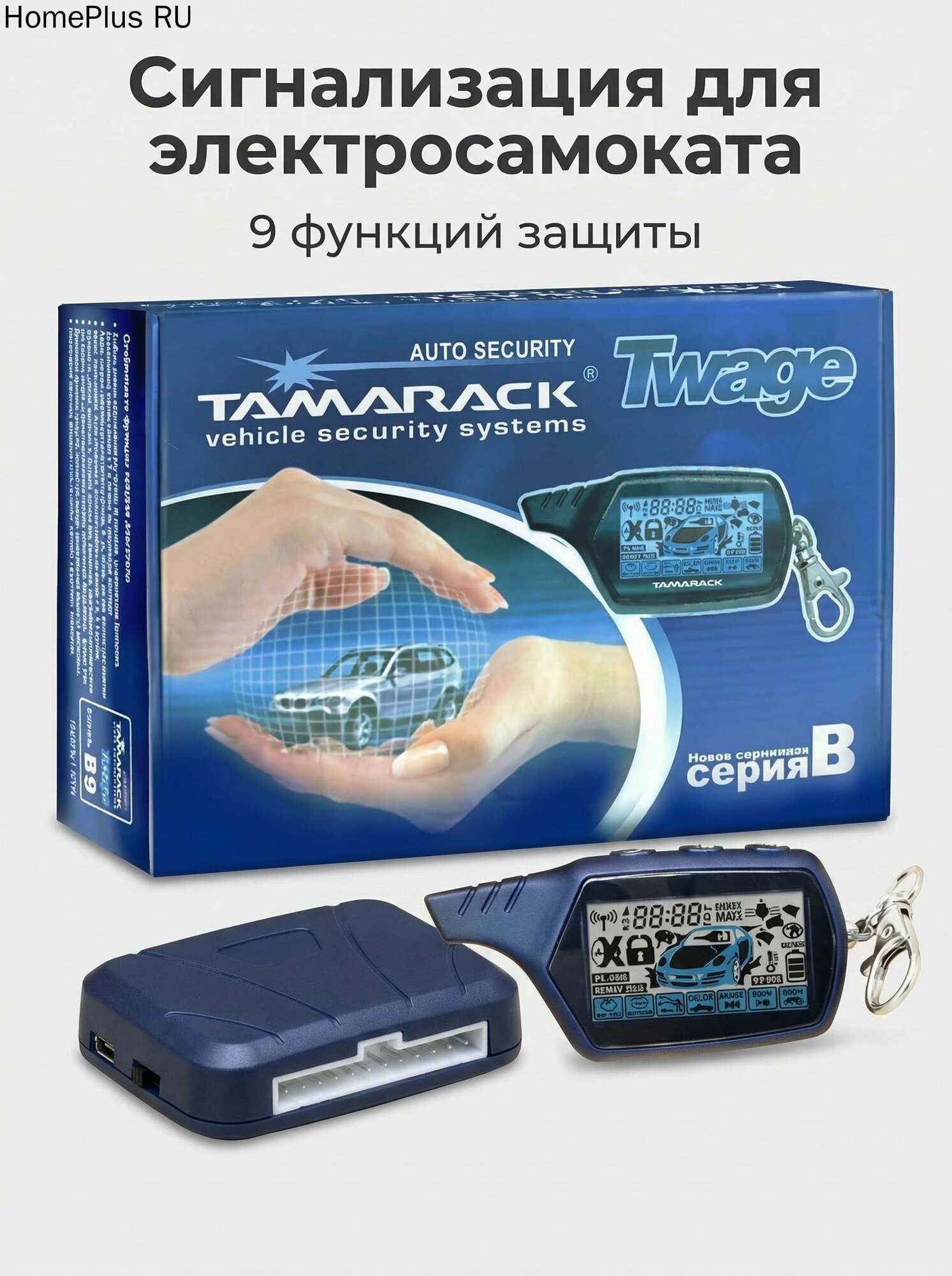 Автосигнализация
