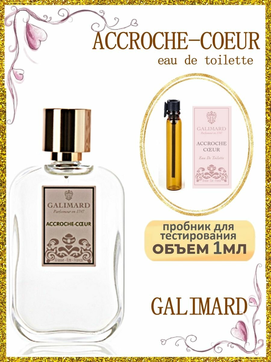 GALIMARD Accroche-coeur туалетная вода Women 1мл