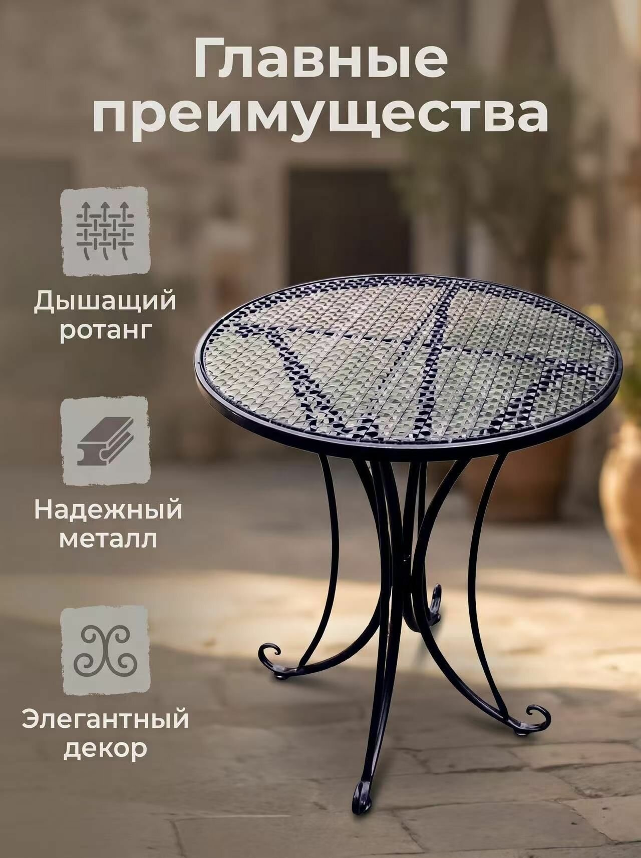 Садовый стол, Металл 70х70х70 см