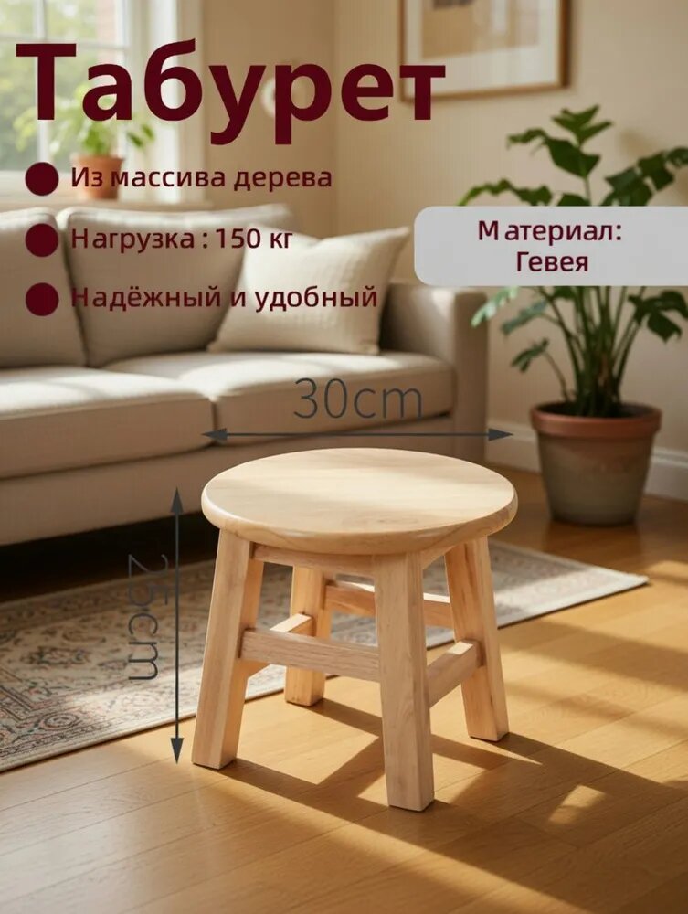 Табурет обеденный круглый из массива дерева, 1 шт. Желтый для кухни, 30x30x25 см