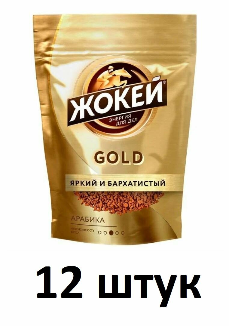Жокей Кофе растворимый Gold, 75 гр, 12 шт
