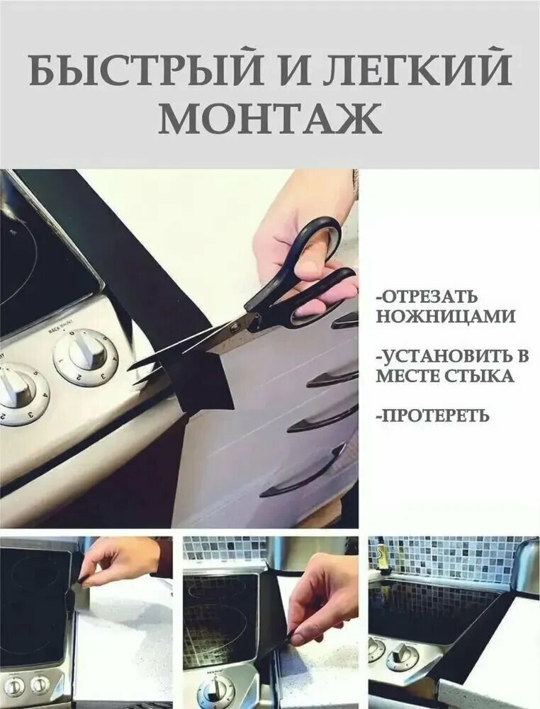 Аксессуар для плиты — фото 1