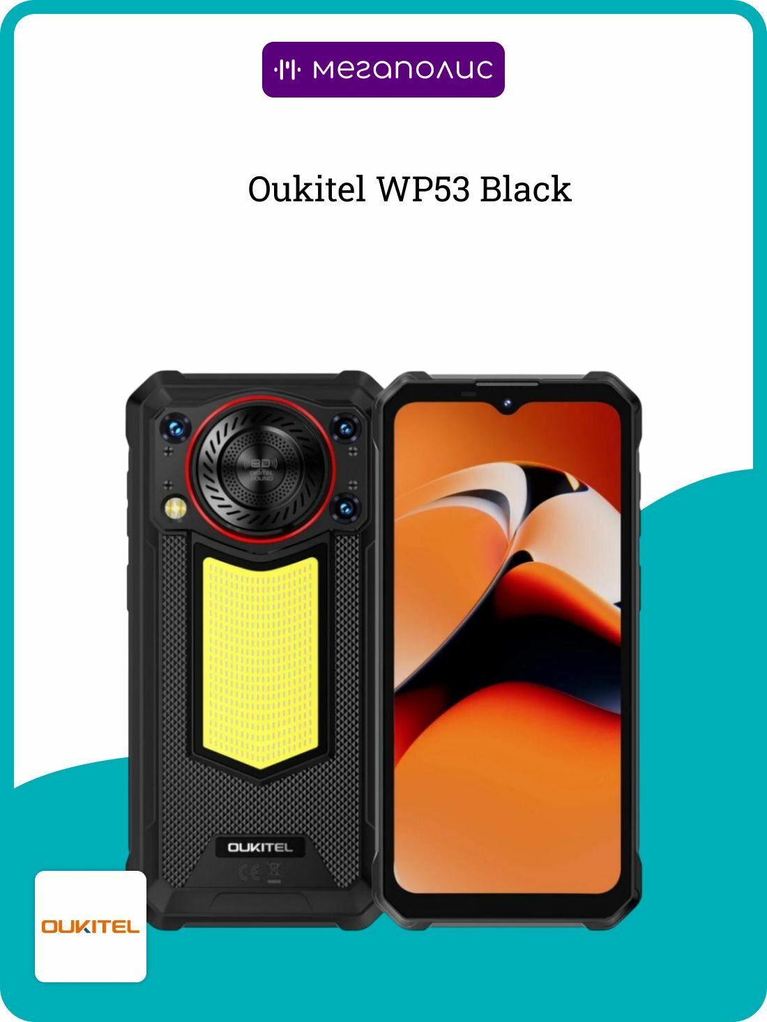 Смартфон Oukitel WP53 Black