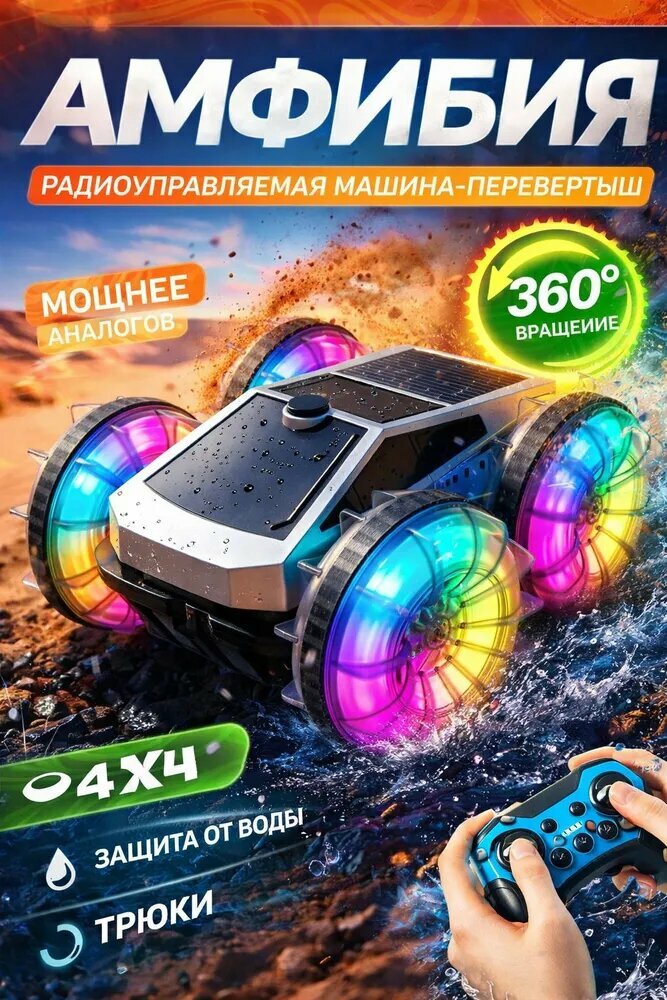 Машинка на пульте управления , для мальчиков , джип внедорожник на радиоуправлении , багги