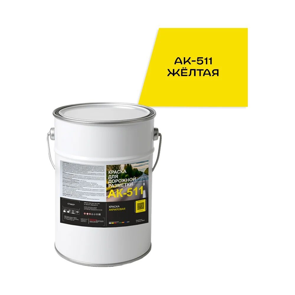 Краска для дорожной разметки краски КВИЛ АК-511 Желтая, бар 5 кг, 4690417143689