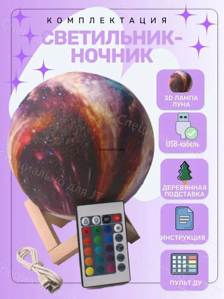 3D-светильник — фото 1