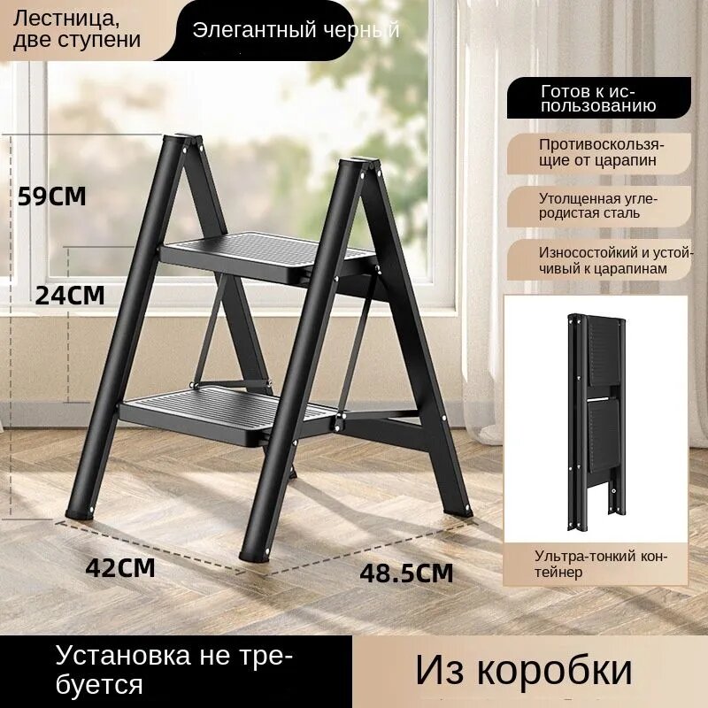Табурет-стремянка, 1 шт.