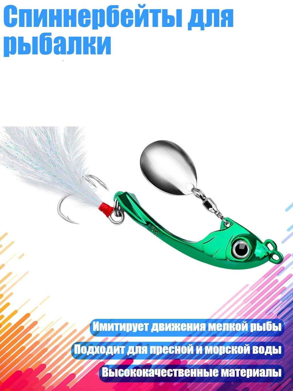 Спиннербейты для рыбалки, 17 граммов - Стиль E