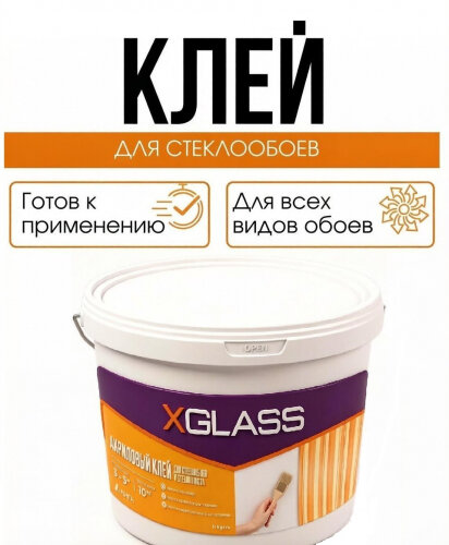 Клей акриловый для стеклообоев и стеклохолста Xglass 10 кг ведро X-glass Xglass 10 кг ведро