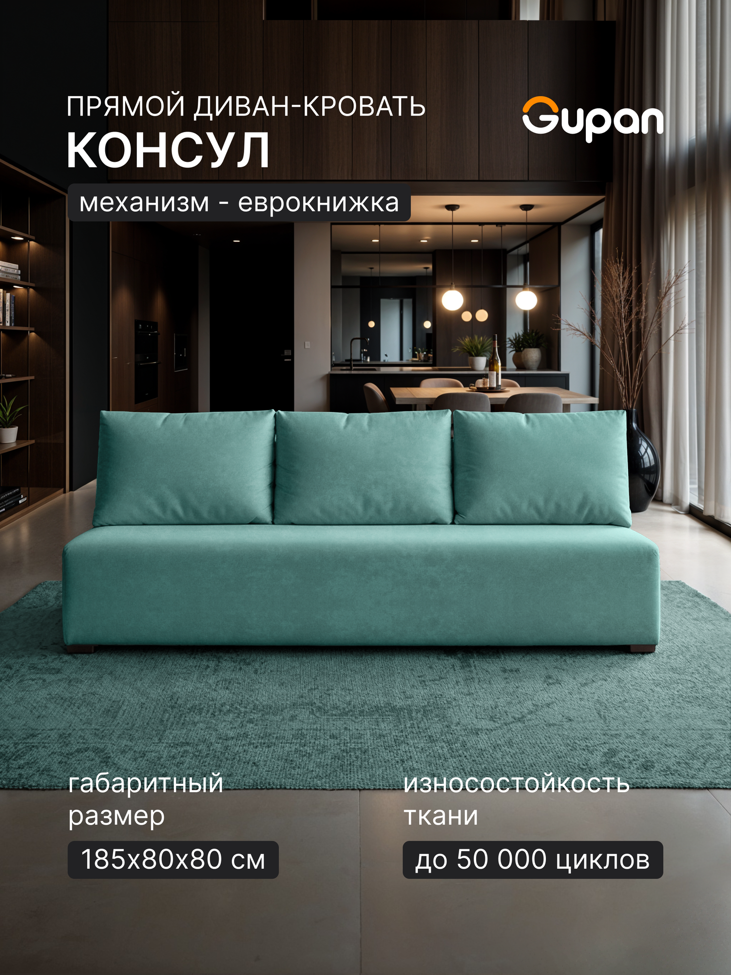 Диван кровать Gupan Консул / Каир Велюр Бинго Мятный, раскладной, механизм еврокнижка, беспружинный, с ящиком для белья