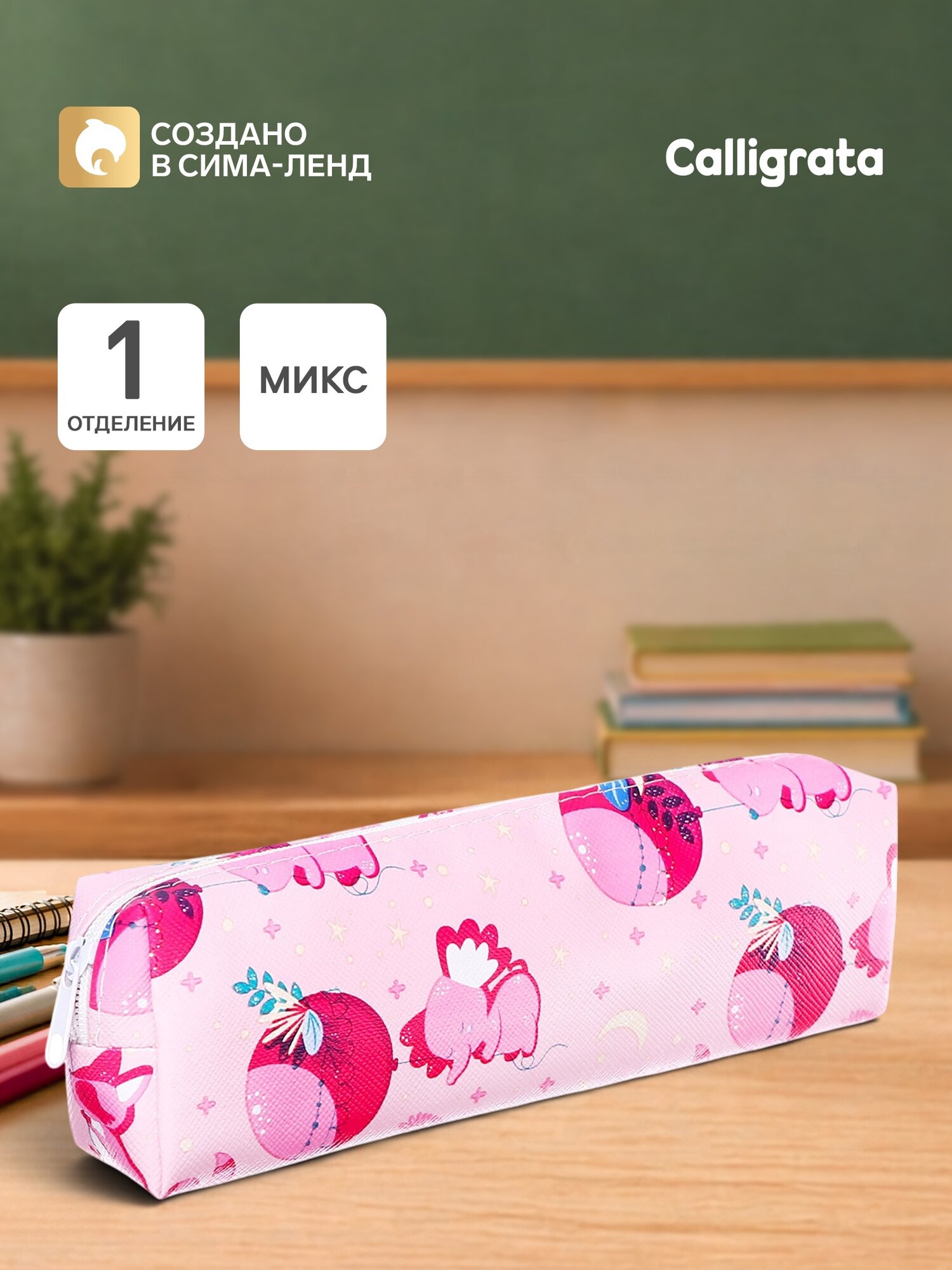 Пенал школьный на молнии Calligrata «Мишки», с рисунком, принт микс