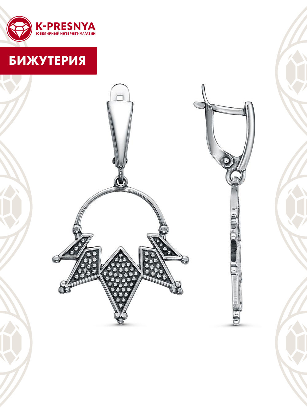 Серьги