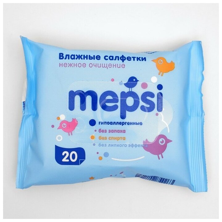 Влажные детские салфетки MEPSI, без спирта, 3 пачки по 20 салфеток