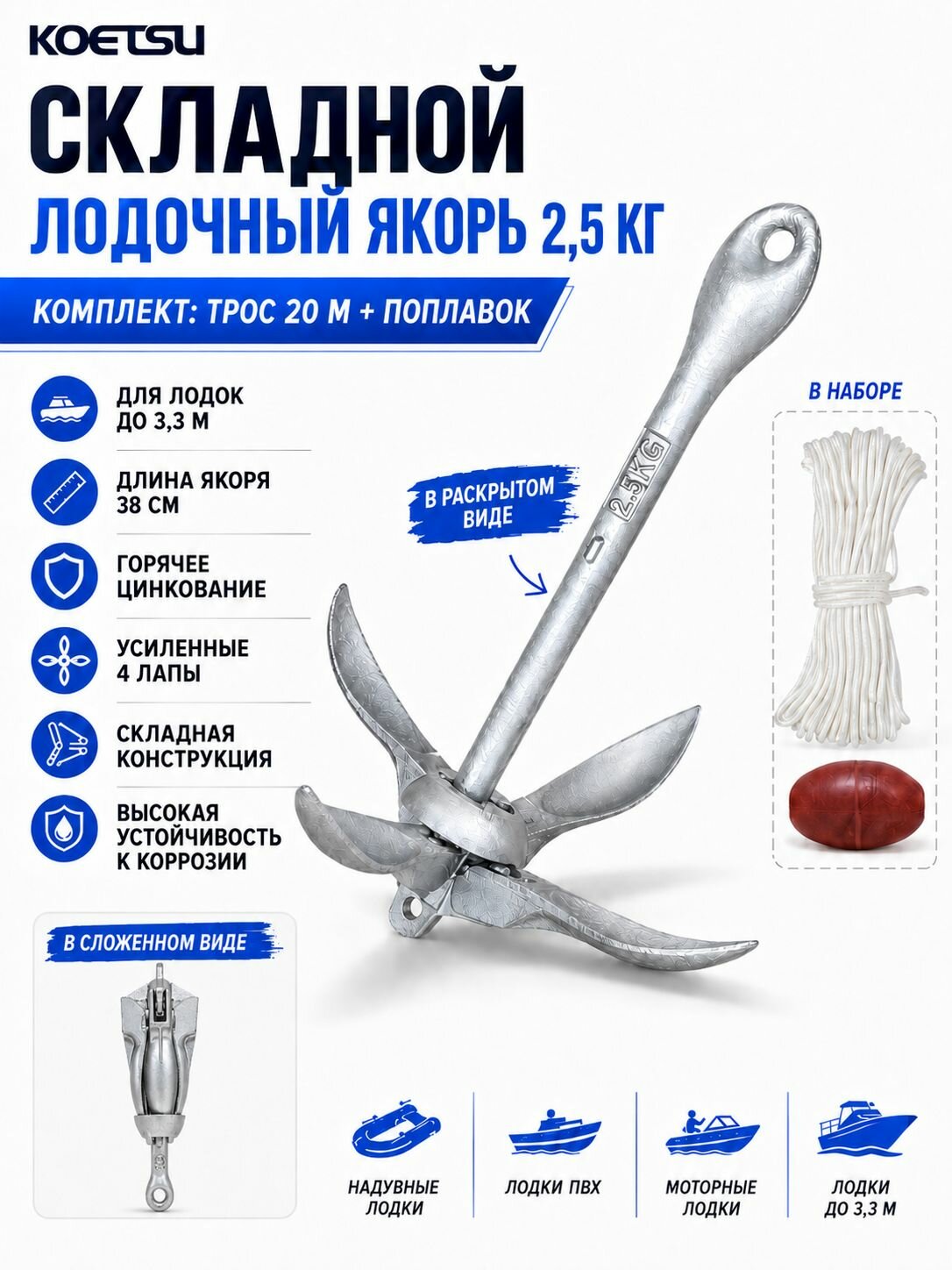 Складной якорь для лодки, катера, надувной лодки, для рыбалки, из углеродистой стали, для быстрого крепления, для надувных и жёстких лодок, аксессуар