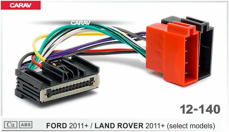 ISO - Переходник для магнитол (питание + акустика) для FORD 2011+ / LAND ROVER 2011+