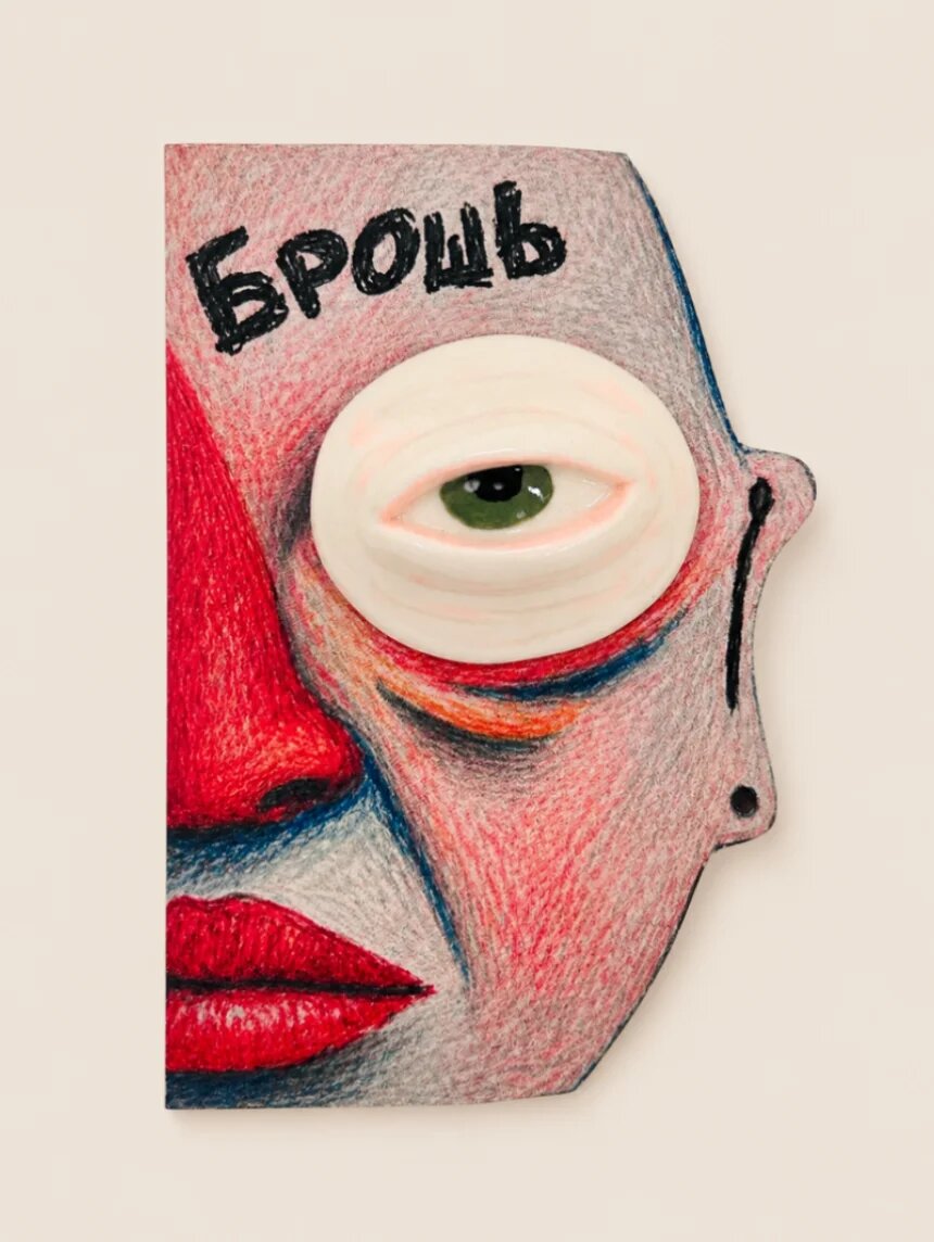 Брошь