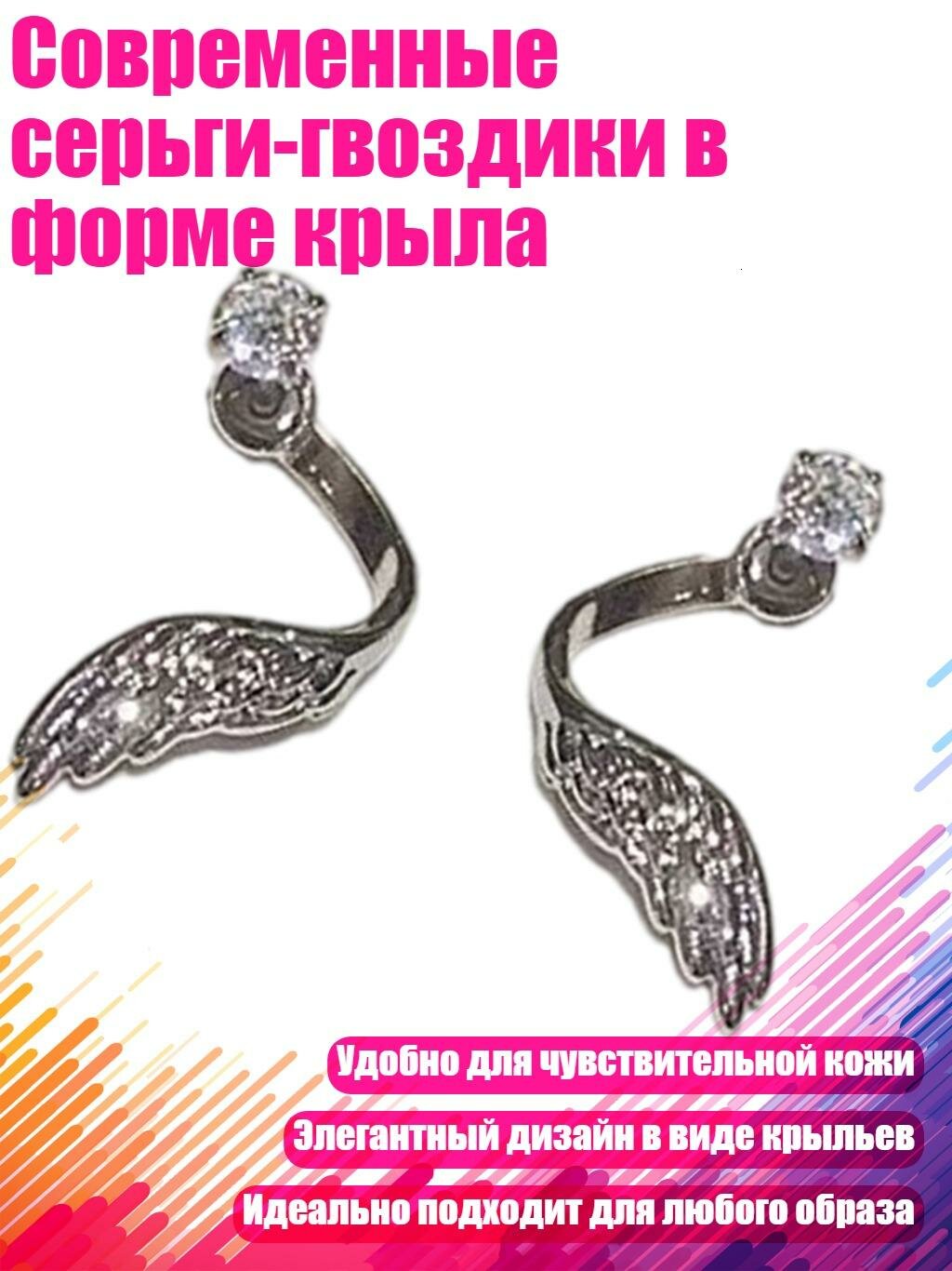 Серьги