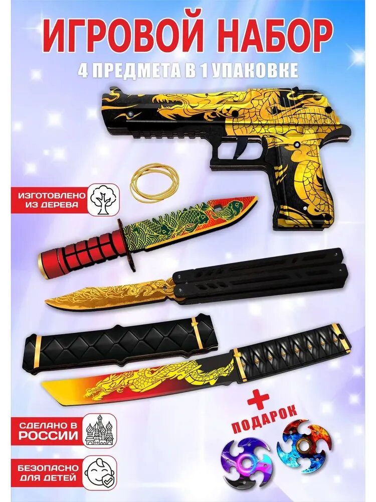 Набор деревянного игрушечного оружия 12 фиолетовый