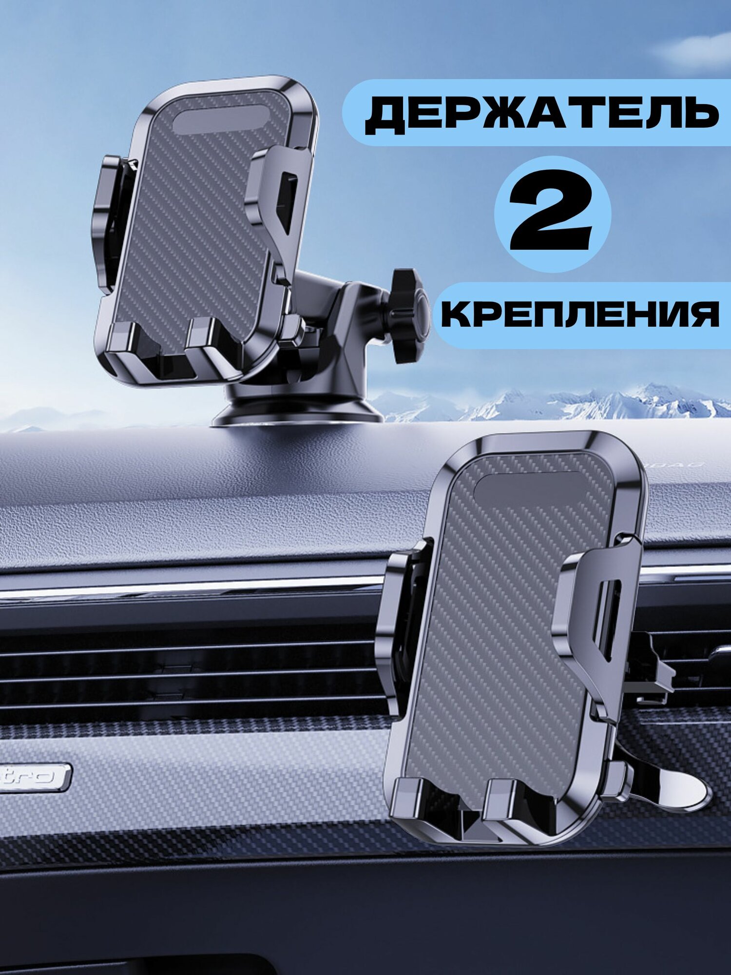 Все для дома 车载支架, 引力, 7"