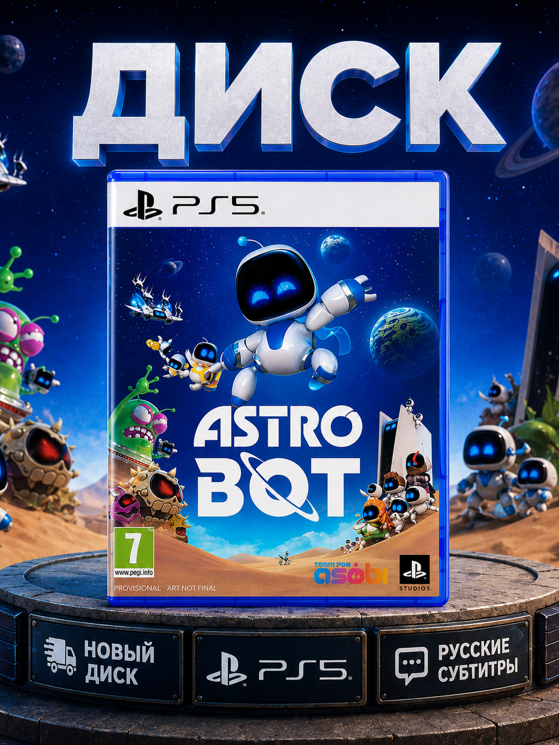Игра Astro Bot для Playstation 5 Русские Субтитры, диск с игрой