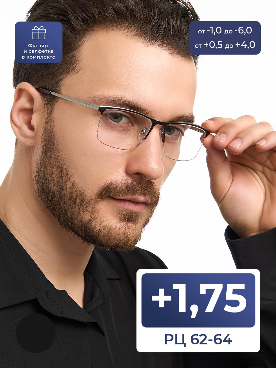 Стильные очки для чтения полуободковые (+1.75) FM 6036 C6, с футляром, цвет черный, РЦ 62-64