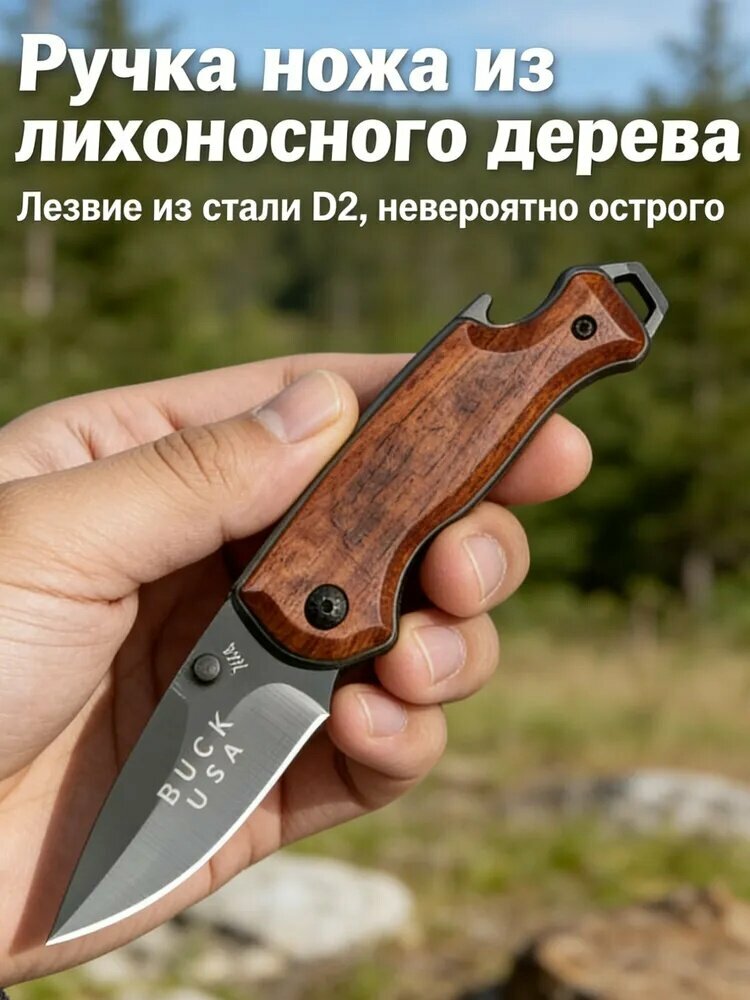 Нож складной，Популярный складной нож с открывалкой для бутылок и хвостовым молотком, без замка, безопасный и портативный — фото 1