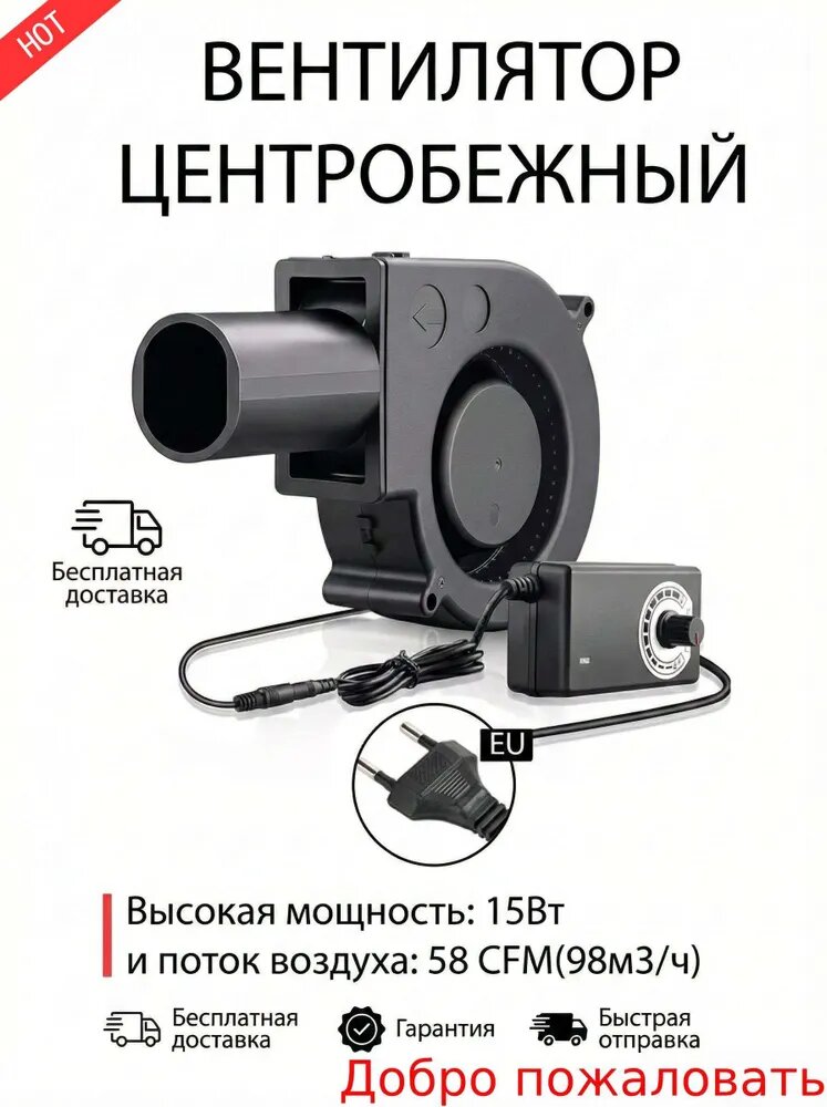 Нагнетатель воздуха (компрессор) для дымогенератора осевой вентилятор(черный матовый)